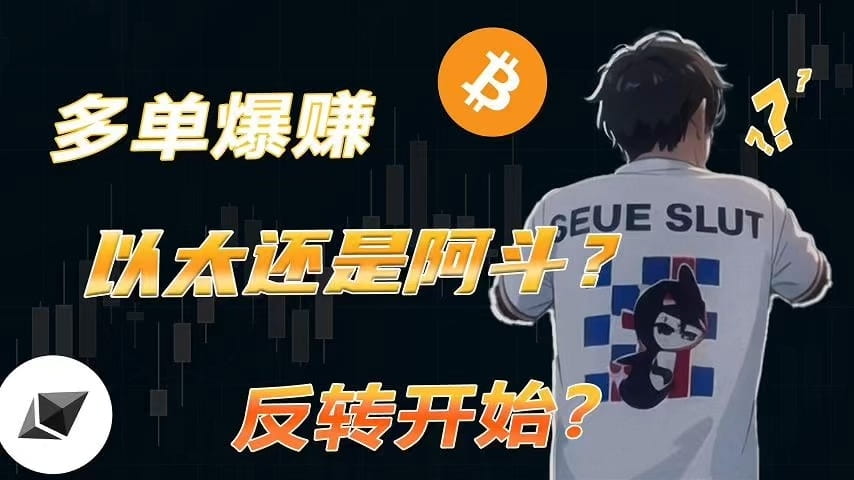 Analysis of Bitcoin market on July 26, is Ethereum still a loser? The ...