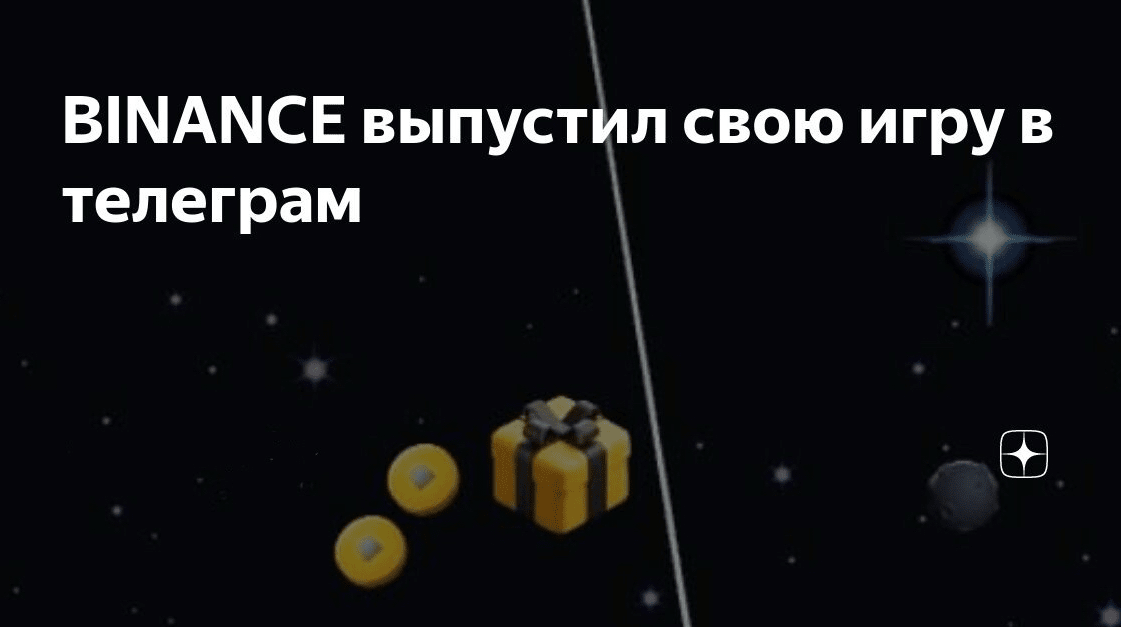 ИГРА ОТ BINANCE MOON BIX | Cryptocurrency_News на Binance Square