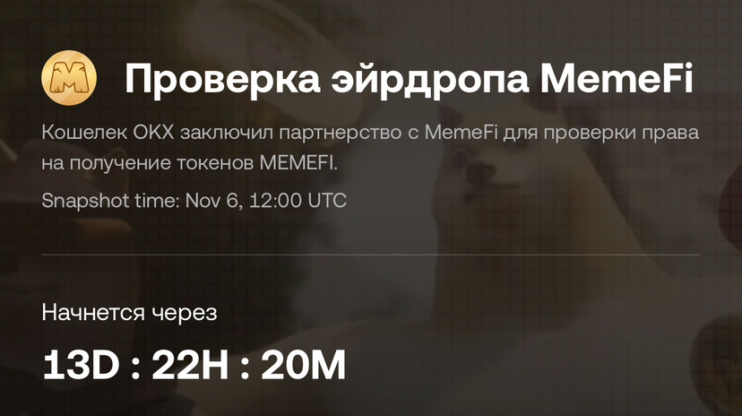 Urgent information on Memefi listing | Vesnik_2025 on Binance Square