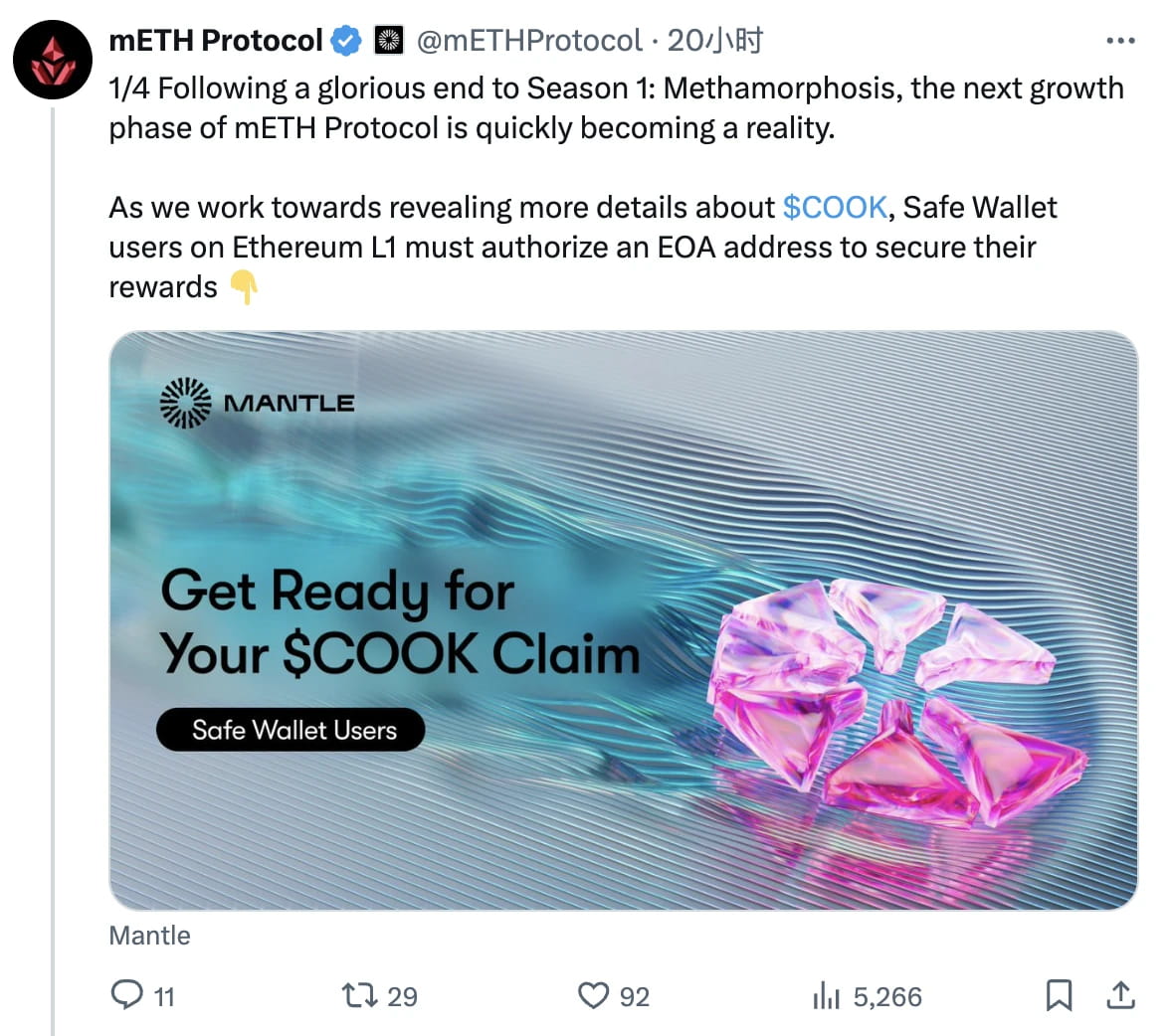 解析mETH Protocol：“再質押”敘事下用戶最高效的選擇 | 幣安廣場上的 AiCoin官方