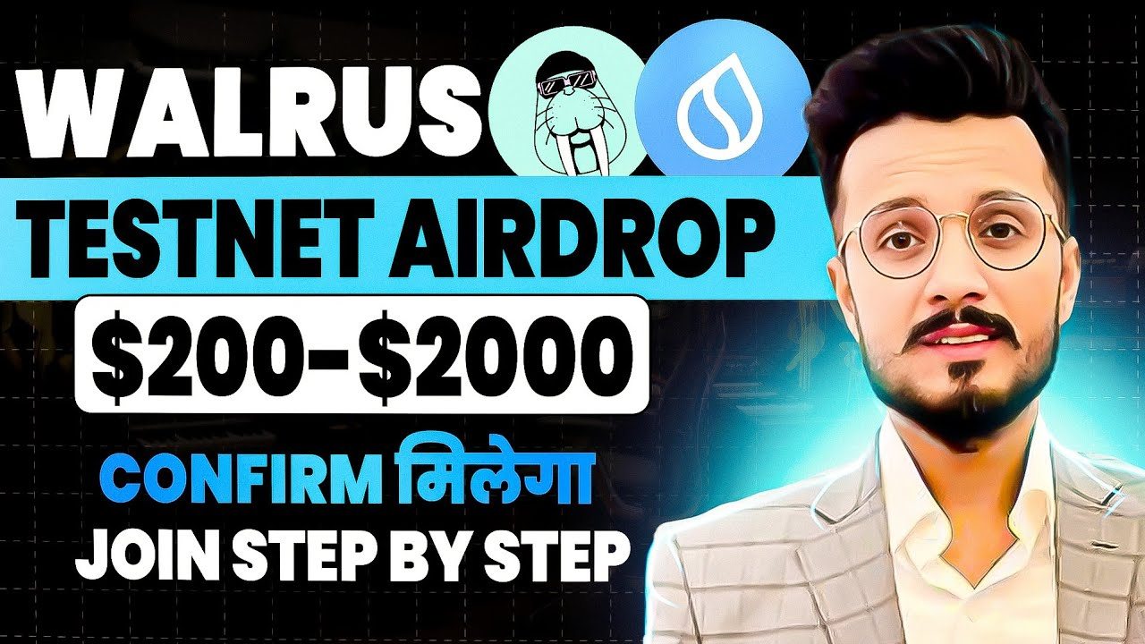 Walrus Airdrop Claim $2000 || Walrus testnet Airdrop join step by step ...