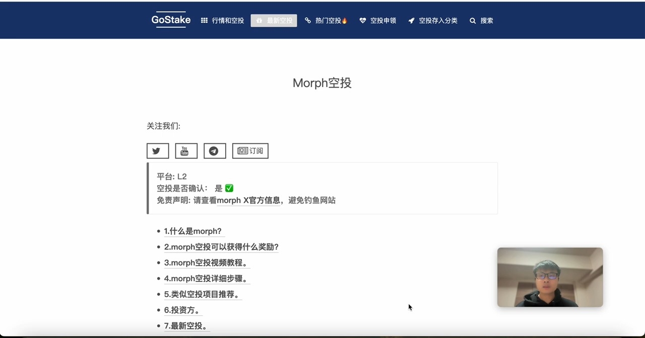Morph: https://bly.one/morph Cytonic: https://bly.one/cytonic Morph airdrop tutorial: https ...