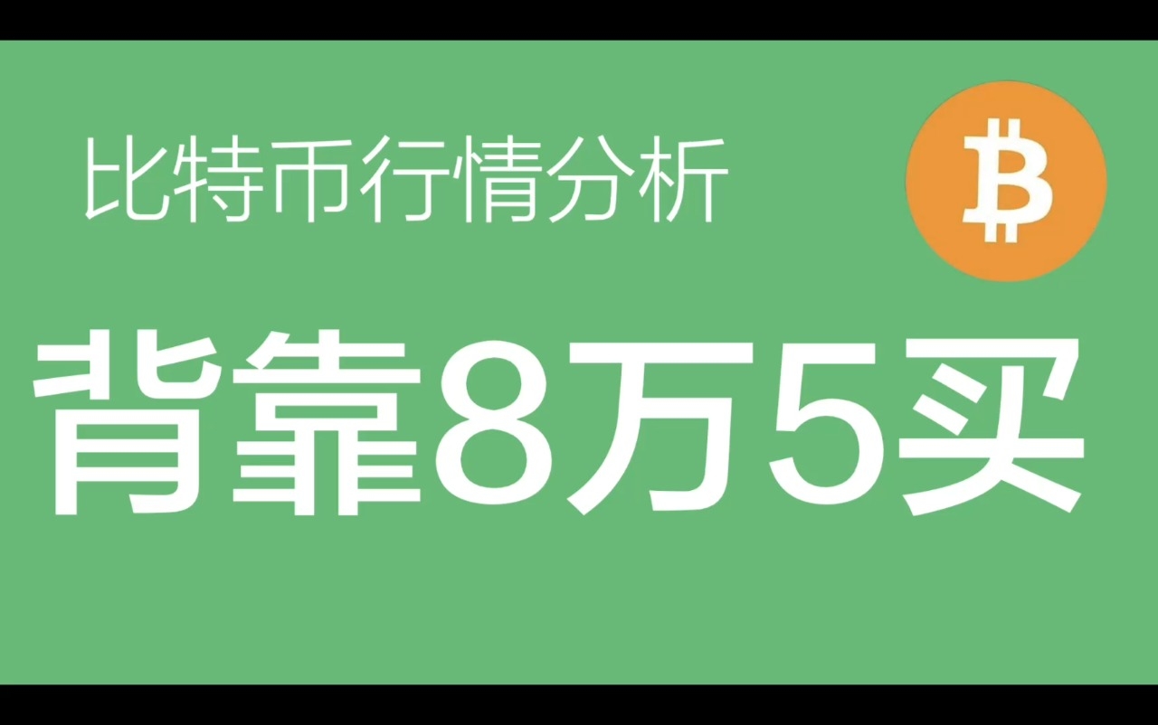 $BTC 11.15 Bitcoin price today: Bitcoin is bought in batches at the key support level (near ...