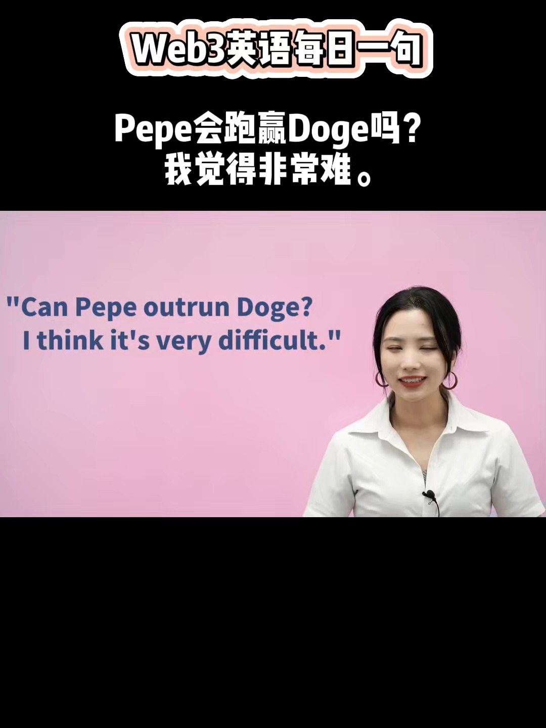 Can Pepe outrun Doge? I think it's very difficult. | Web3英语每日一句 on Binance Square