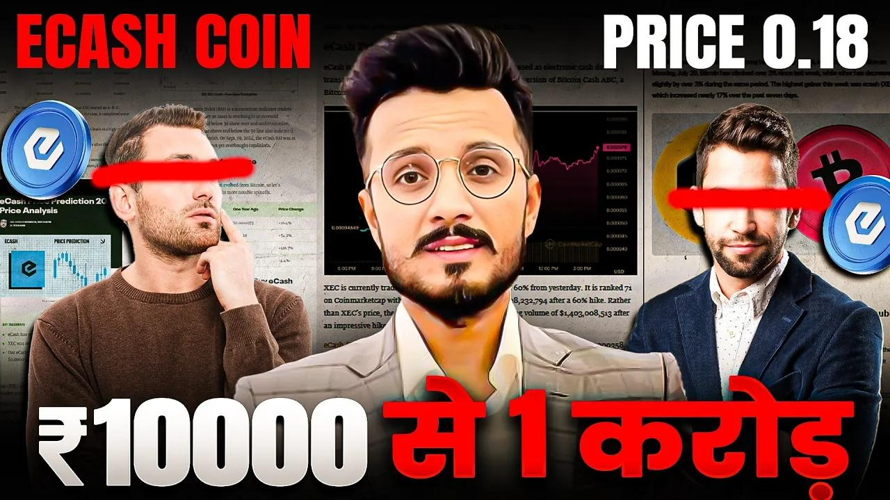 Xec Coin ₹10000 into 1 करोड़ो || Ecash Coin price $0.18 || Xec Coin ...