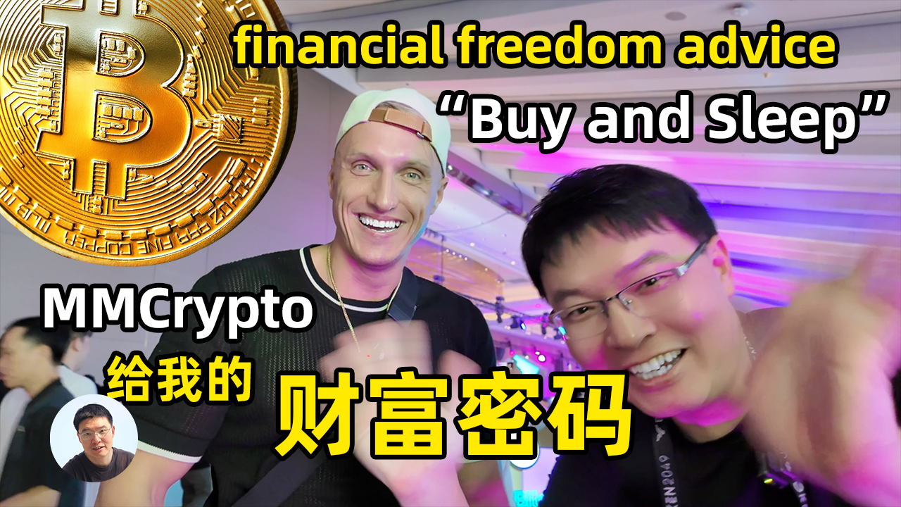 MMCrypto 是一位知名的加密货币投资者、YouTuber 和内容创作者，真实姓名为 Chris Jaszczynski。他以通俗易懂的 ...