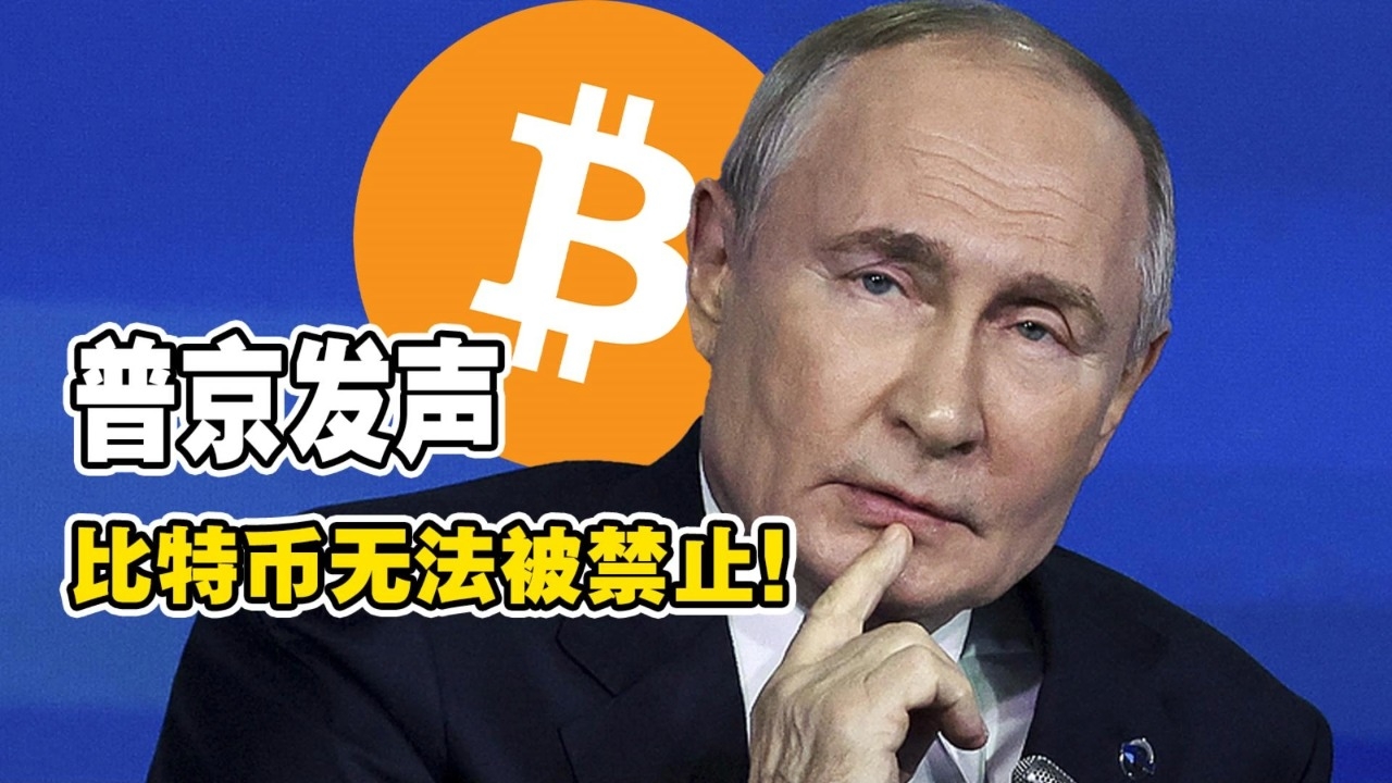Putin's Powerful Statement: Bitcoin Cannot Be Banned! According to ...