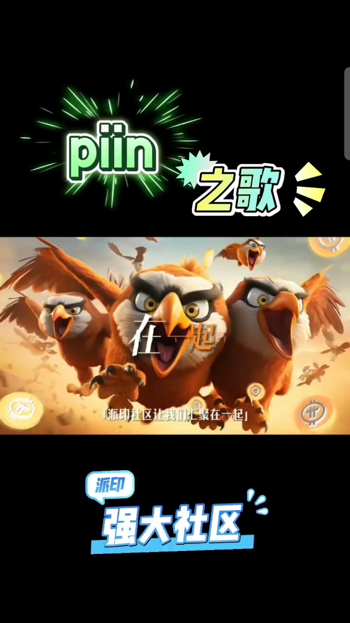 I really do think $piin is like the best "middle of the road" play not ...