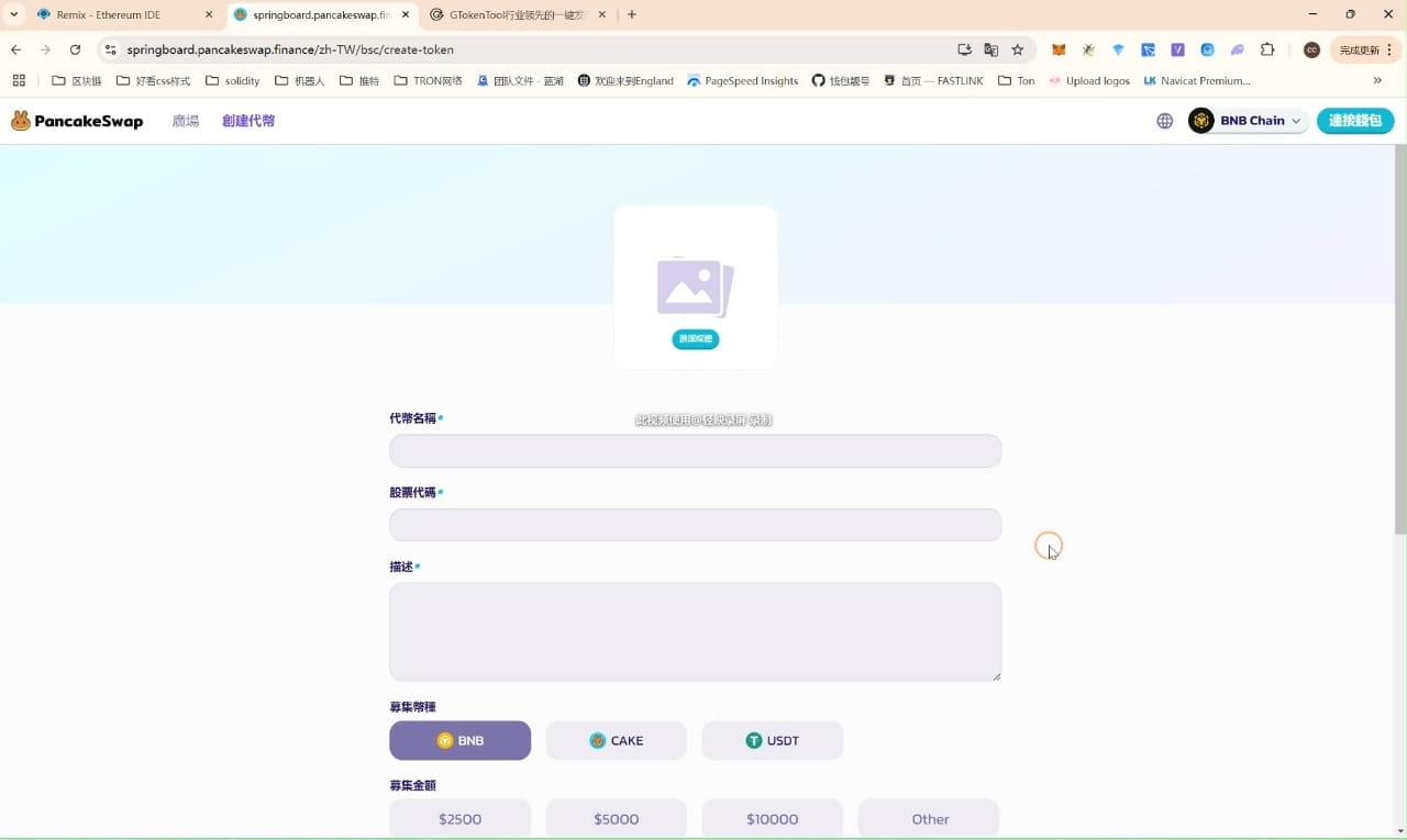 How to create tokens in the pancake's springboard? GTokenTool is the ...
