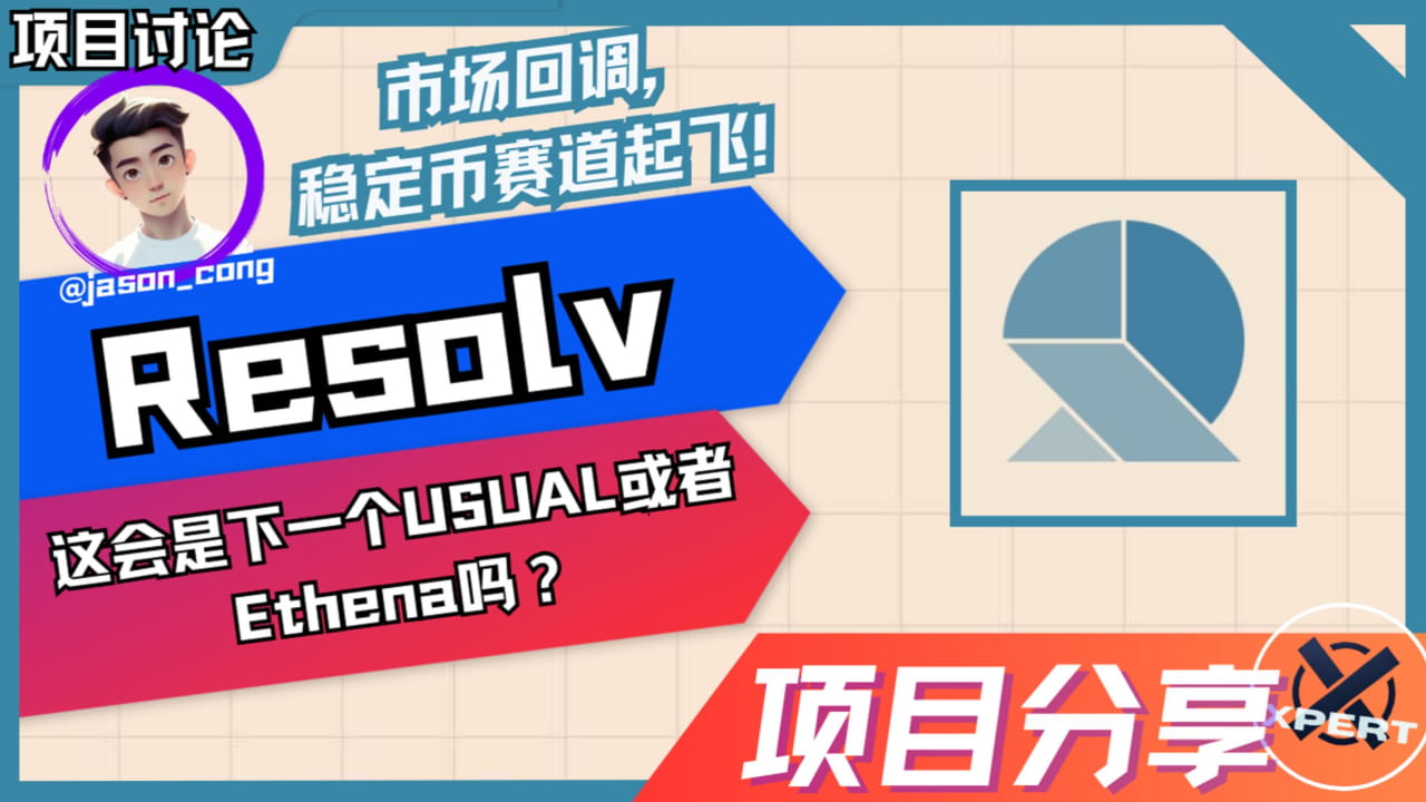 Resolv is expected to become the next Ethena and Usual protocol. Delphi Digital invested in it ...