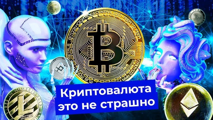 Cryptocurrency: the EASIEST explanation of how to earn from scratch 🚀 ...