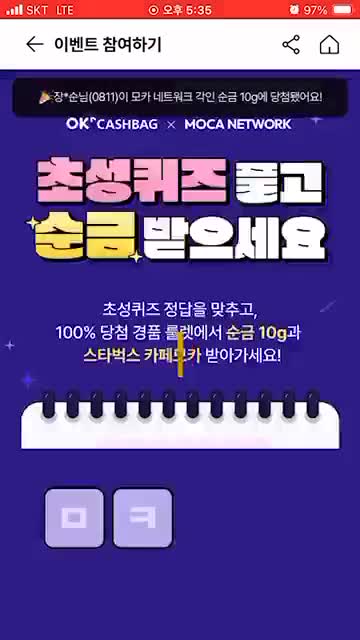 Less than a week since we’ve mocalized SK Planet’s OK Cashbag app 🇰🇷 👁️ 1.5M in-app page visits ...