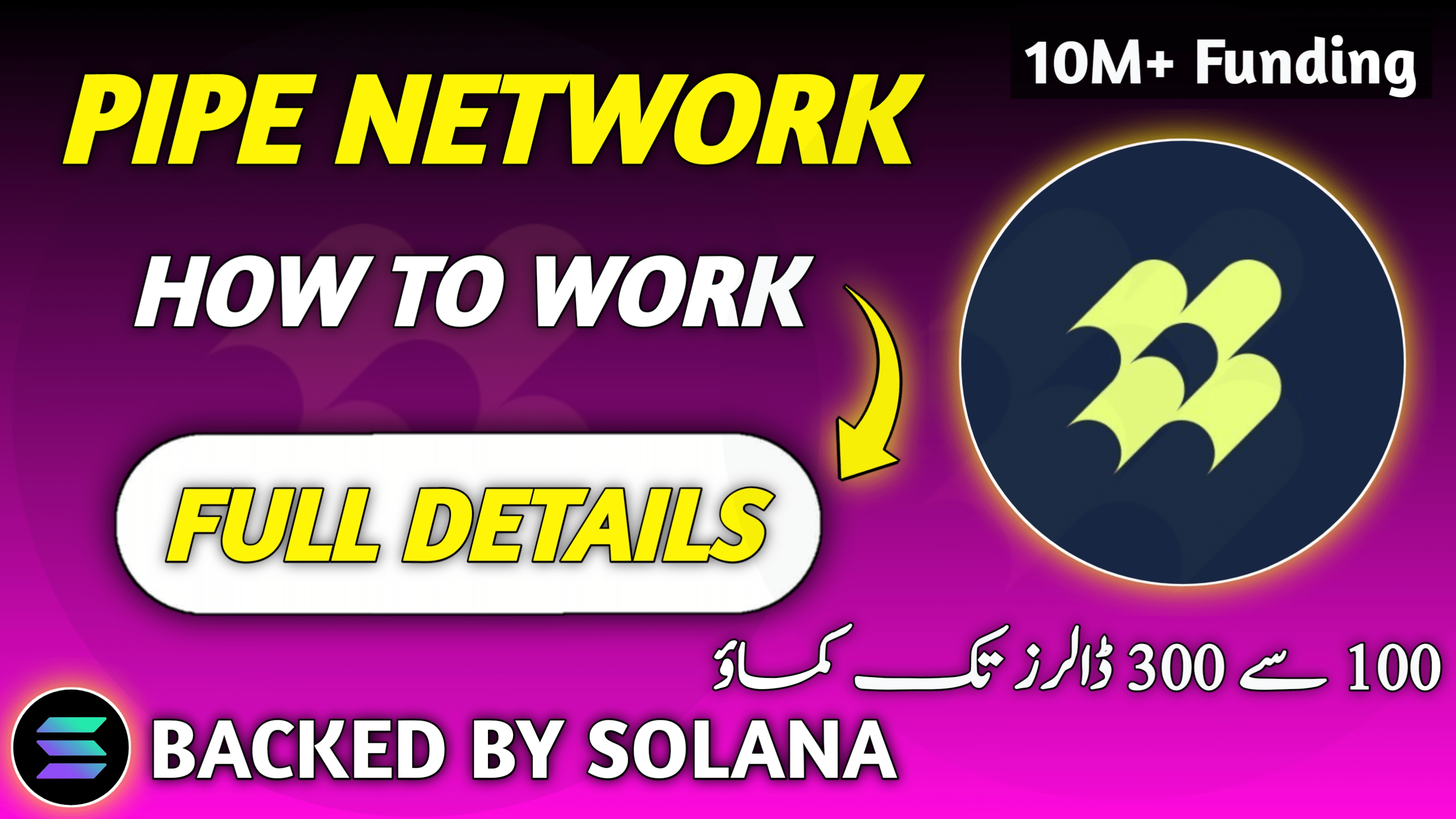 Pipe Network Airdrop | Qadeer CrypTo on Binance Square