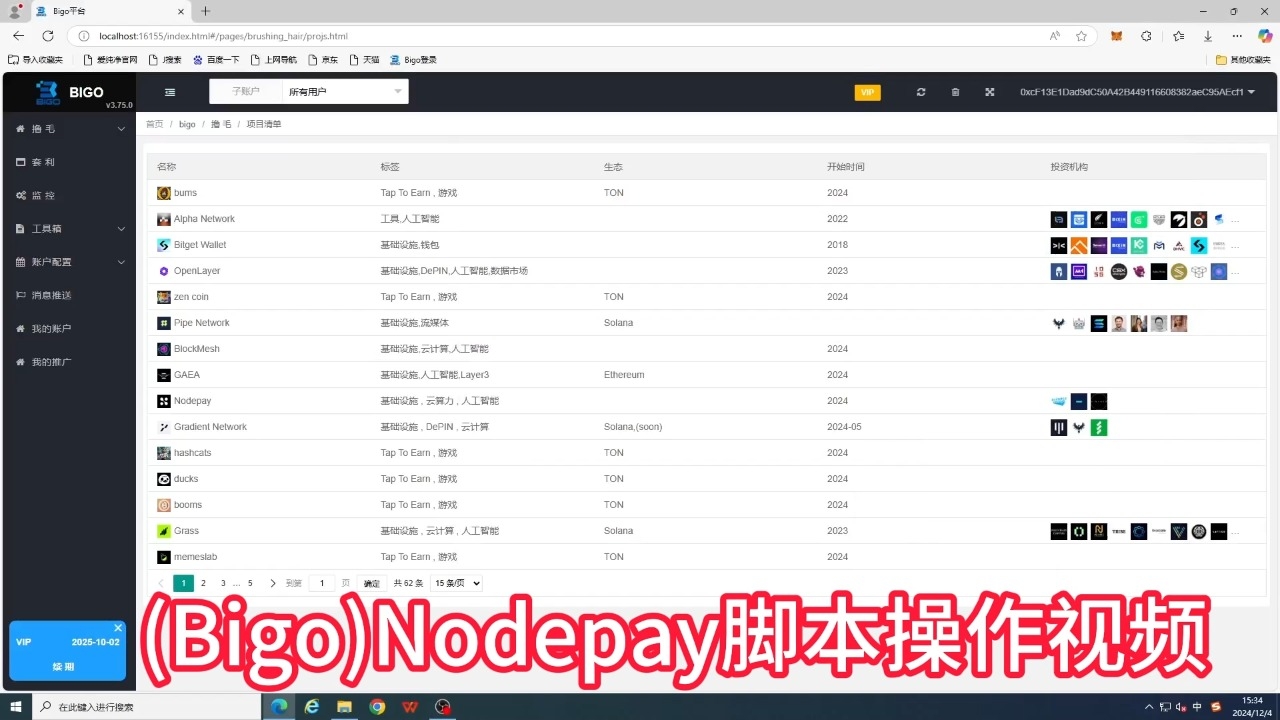 (Bigo) Nodepay Script User Guide Batch Automatic Registration Batch Automatic Hanging #Bigo ...