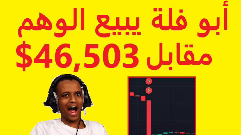 Abu Fula's Crypto Investigation Deceives His Followers | cryptoSFTT on ...