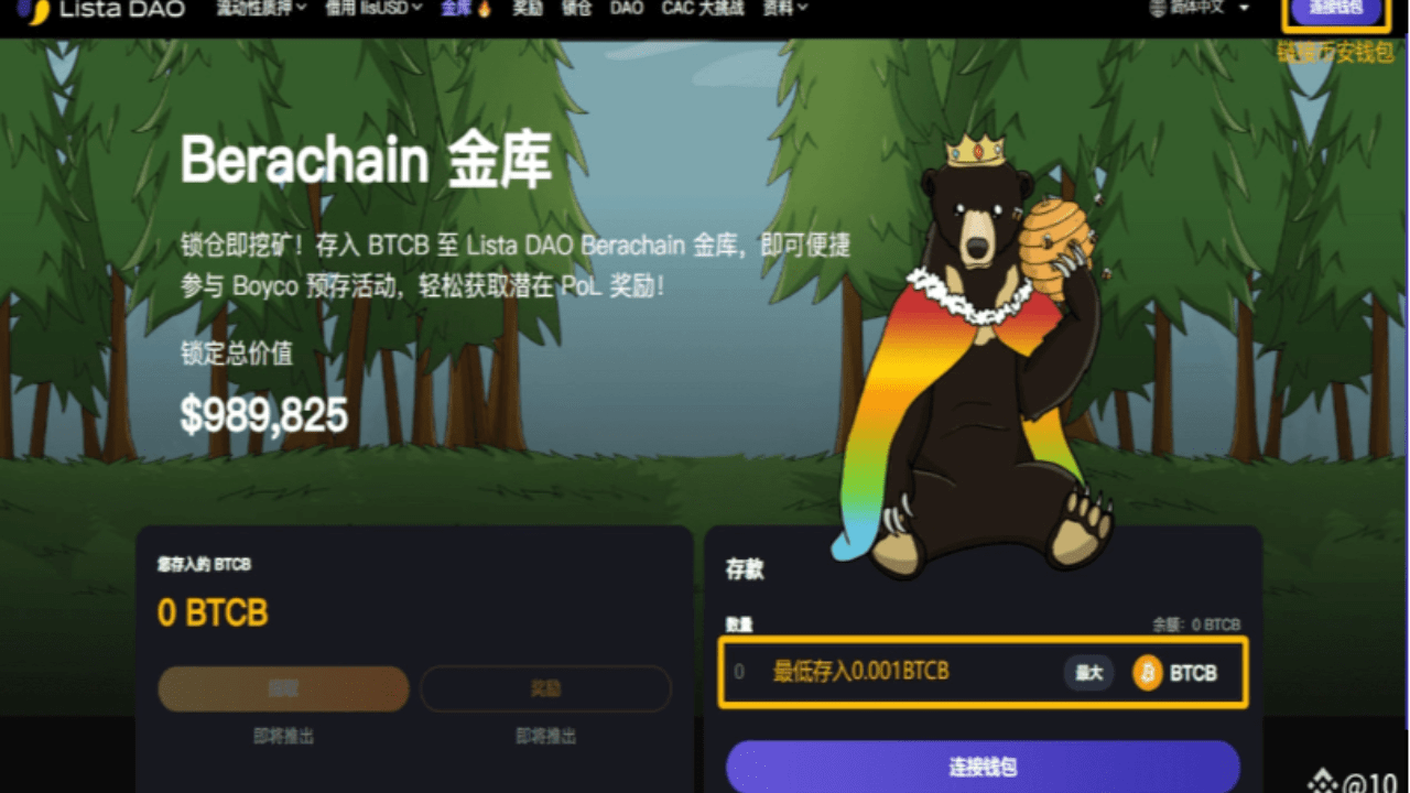 Lista DAO's Berachain Treasury Tutorial - How to Unlock Berachain Rewards, Boyco Points, Stake ...