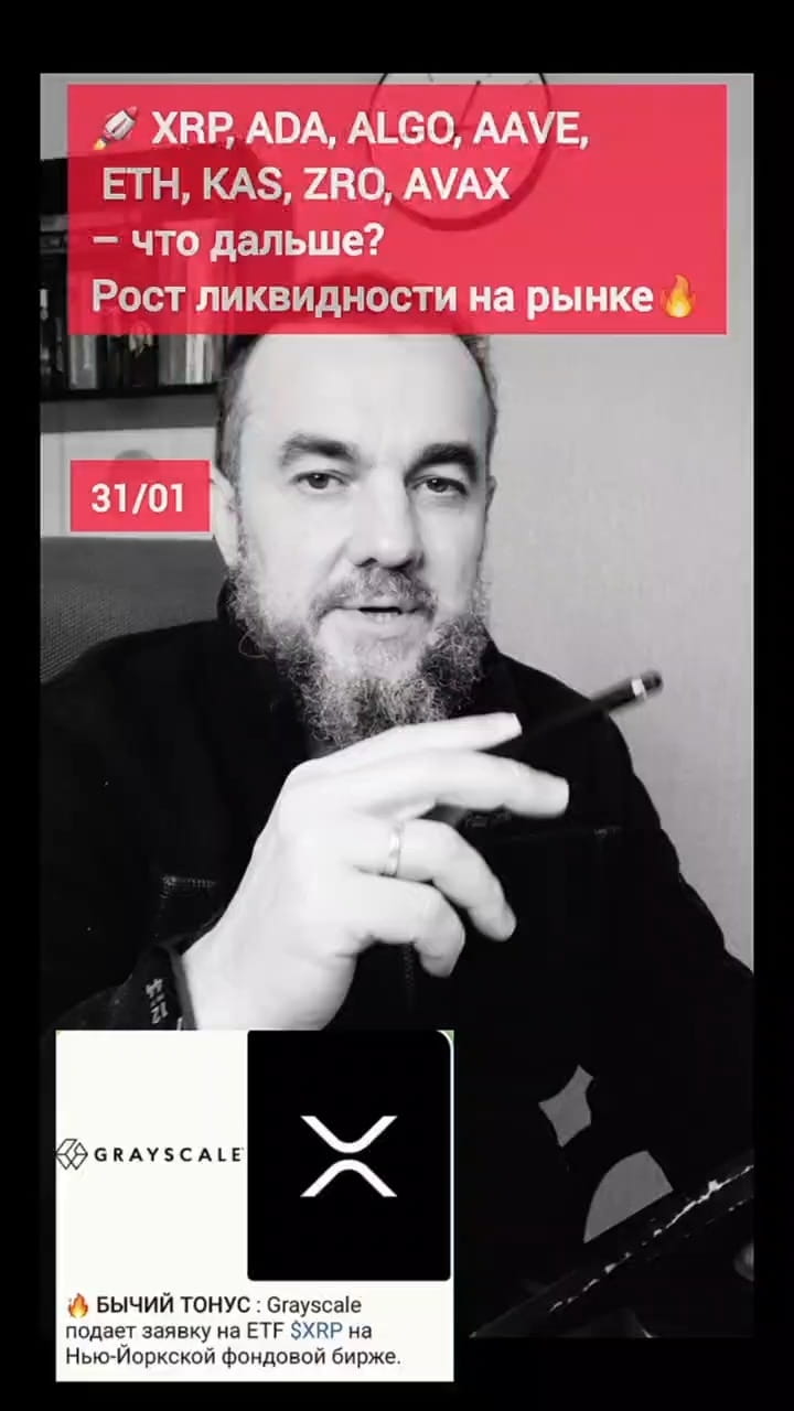 Which cryptocurrencies are currently on the radar? #xrp , #ADA, #ALGO ...