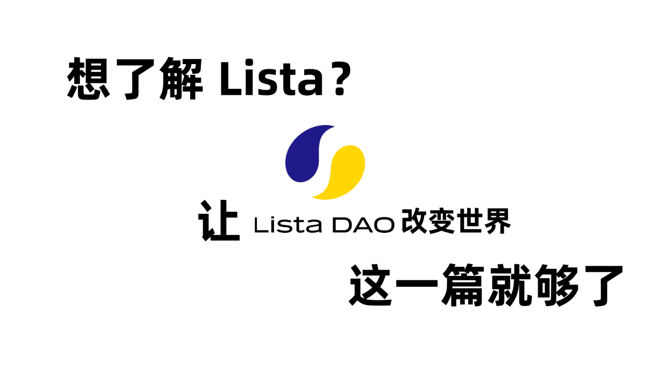 [Must Read] Lista DAO: A decentralized autonomous organization leading ...