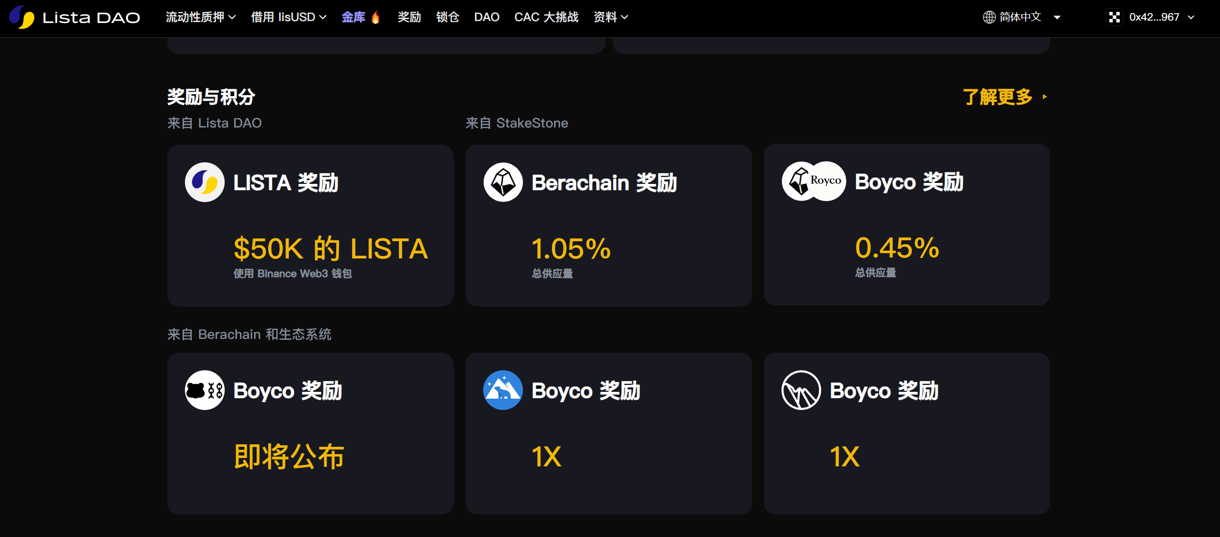 Pionero en DEFI interoperable: El Vault de Berachain de Lista DAO | 加密章三 en Binance Square