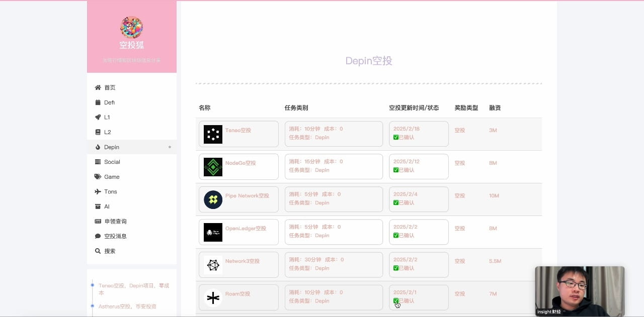 Teneo airdrop, Depin free, worth everyone's attention: Teneo airdrop tutorial: https ...