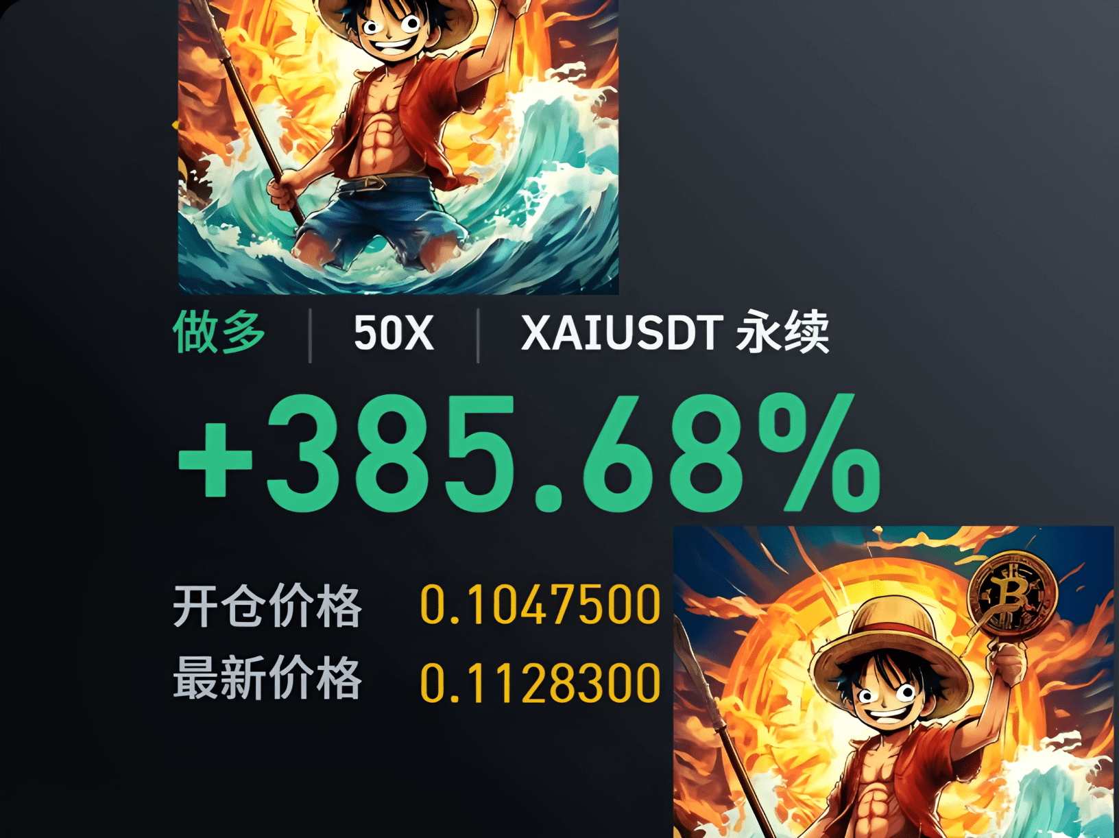 😍 Take off #XAI Completed Target 4 Perfect profit😍 🎉 Sho | 加密航海家飞鱼 on ...