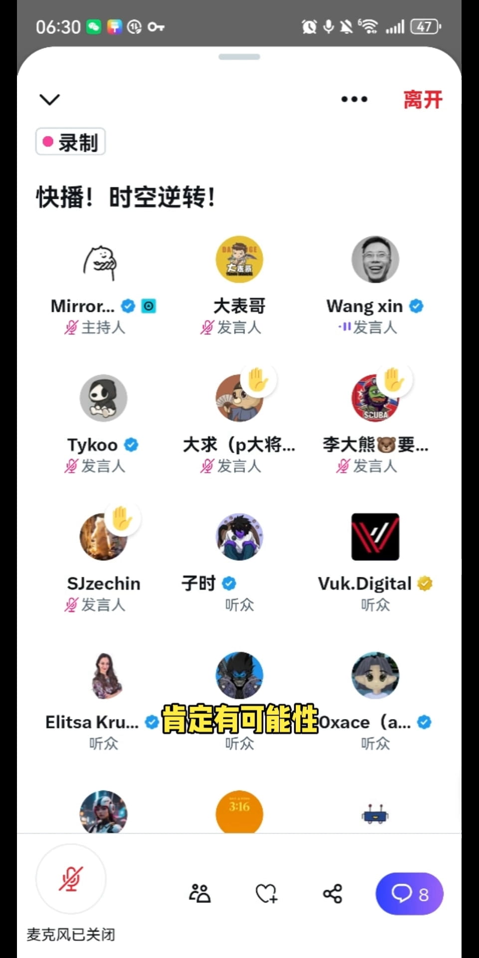 Dialogue with Wang Xin, CEO of Qvod. When I was a kid, I had to watch ...