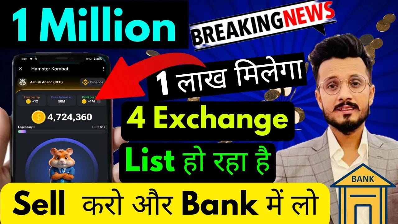 Hamster 1 Million Token into 1 lakh | Hamster Token Sell In Bank Step ...