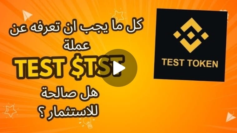 $TST Memes coin for experimental purposes in an educational video. Any ...