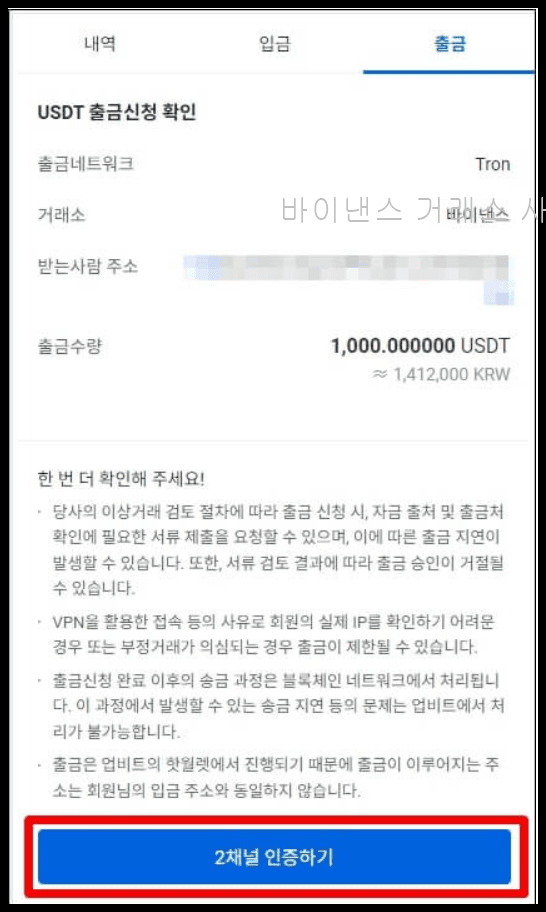 5 Binance Deposit Methods | Tips on Recommended Coins to Use on Upbit ...