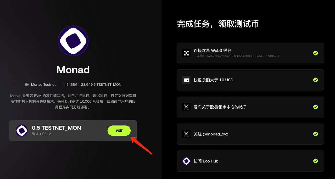The largest airdrop Monad in 25 years, complete airdrop tutorial (covering all the key points ...