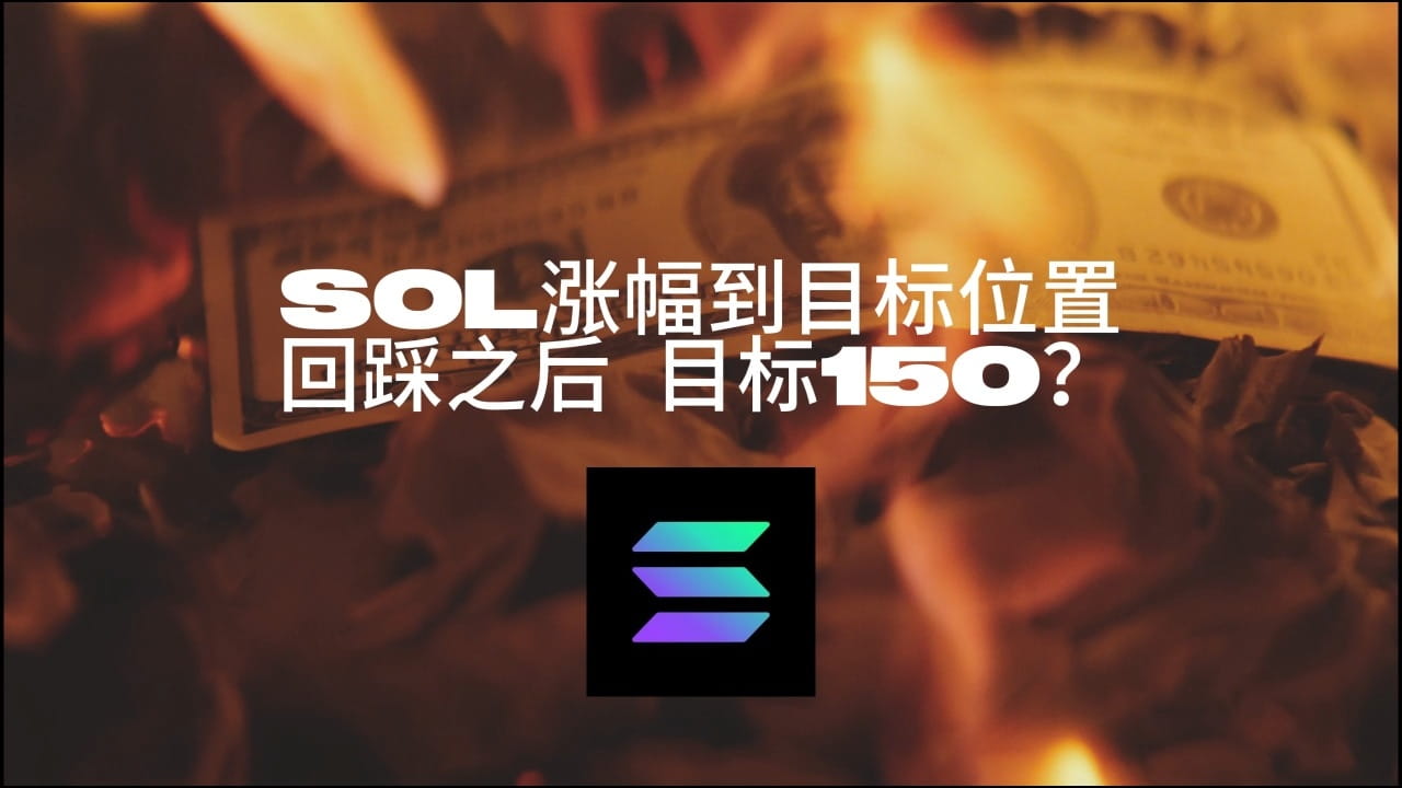 SOL has risen to the target position, waiting for the 6 to disappear ...