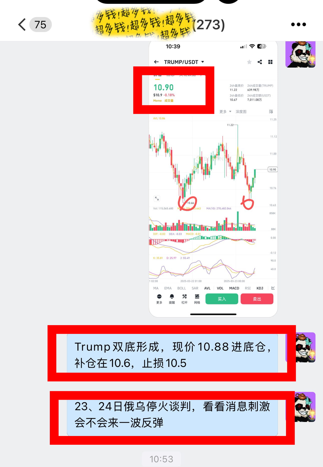Stable profits are the way to go | 奇迹 on Binance Square