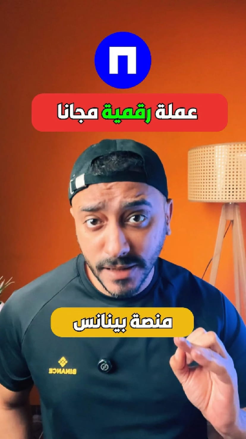 A cryptocurrency that you can earn for free through #بينانس launchpool $Nil currency for three ...