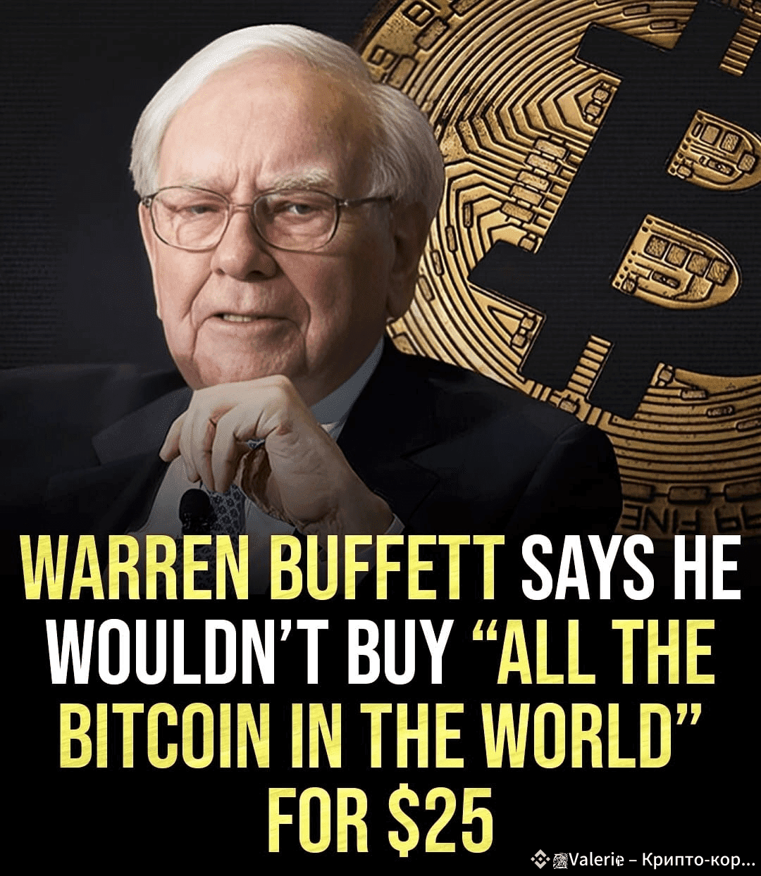 🔥 *Warren Buffett Rejects Bitcoin — Even for 25!* 🔥 Well, | BRITNEY_S ...