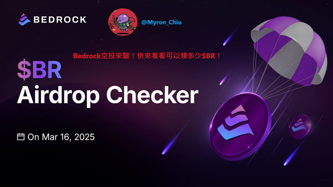 Bedrock launches airdrop checker, TGE next week! | Myron on Binance Square
