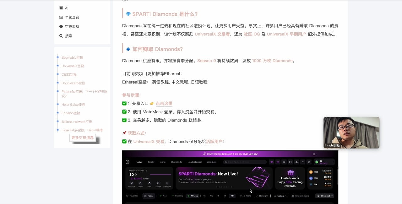 Paricle Airdrop, Ethereal Airdrop Paricle Airdrop: https://gostake.io/airdrops/universalx ...