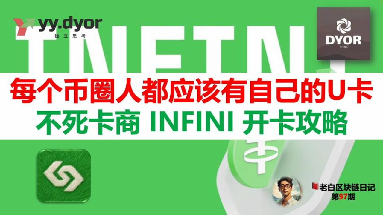 "Everyone in the cryptocurrency circle should have their own U card, the immortal card merchant ...