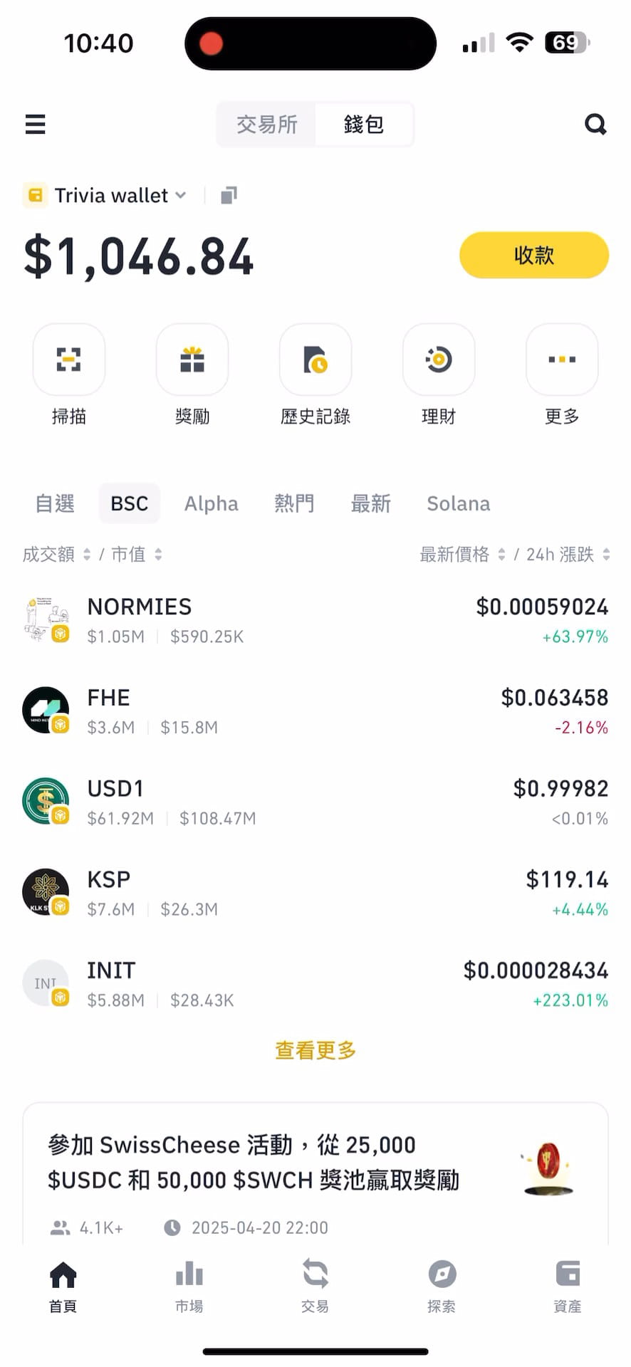 One Minute Tutorial #币安Alpha上新 Binance Wallet Alpha Airdrop Tutorial Preparation: 0.01 $BNB 1 ...
