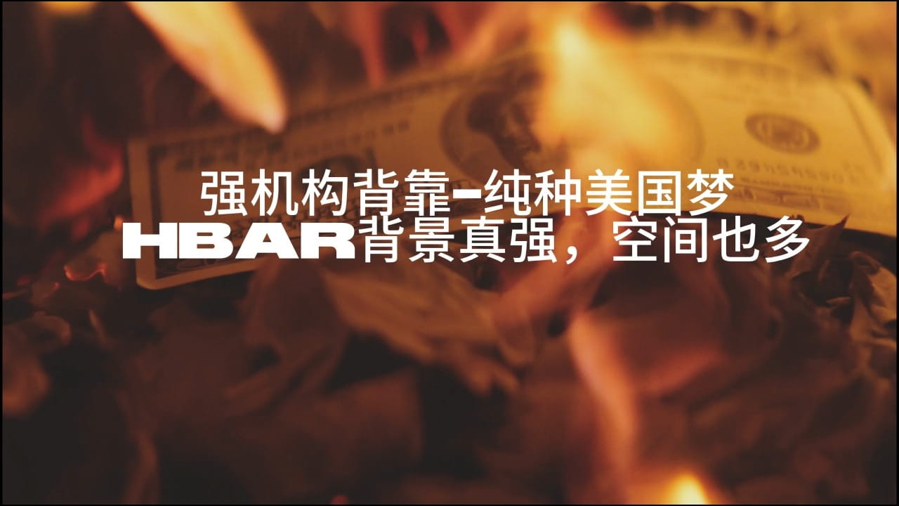 Strong institutions backing - pure American dream, HBAR background is ...