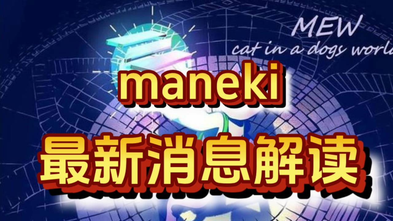 How is maneki coin, after a rise and fall when will it rise again ...