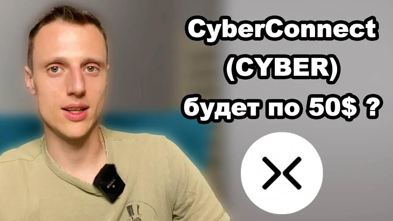 Cryptocurrency Cyber. CyberConnect project overview and why 50$ for the ...
