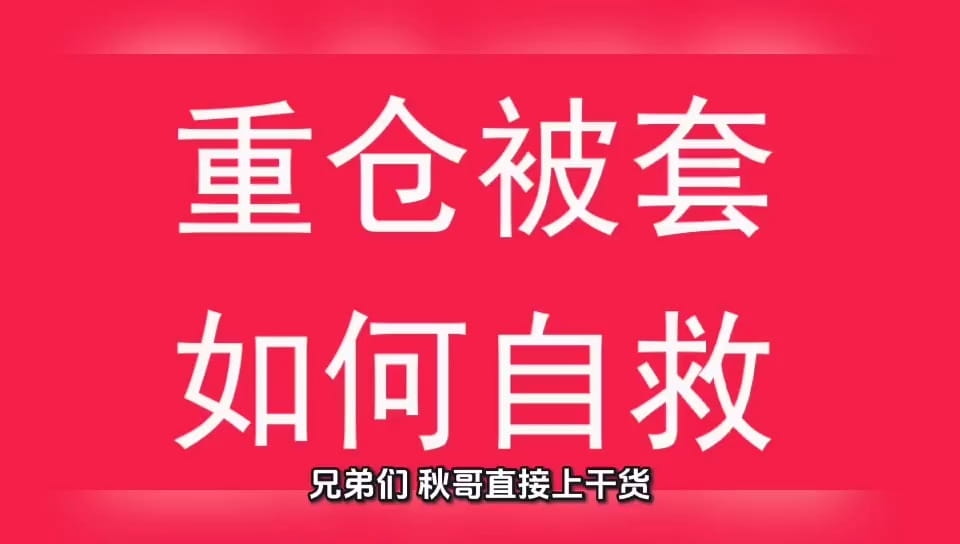 Is your ETH long position at 3793 trapped? Brother Qiu teaches you ...