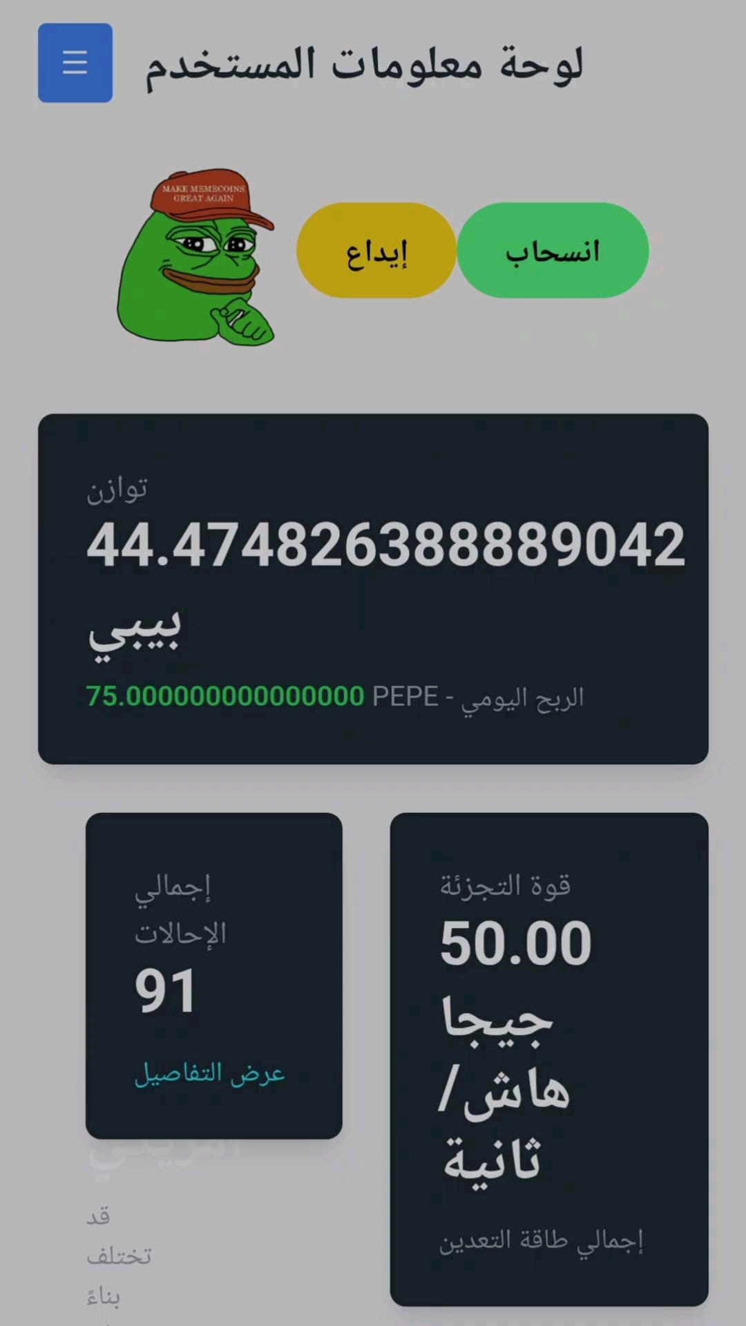 ️My experience mining the $PEPE coin for free. A site explanation with ...