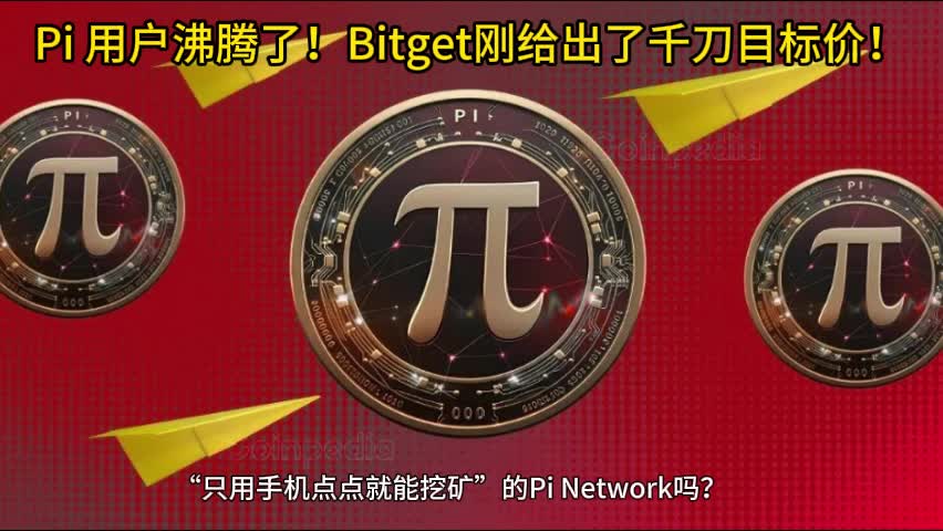 The big PI coin is here? This so-called air coin, what kind of surprise ...