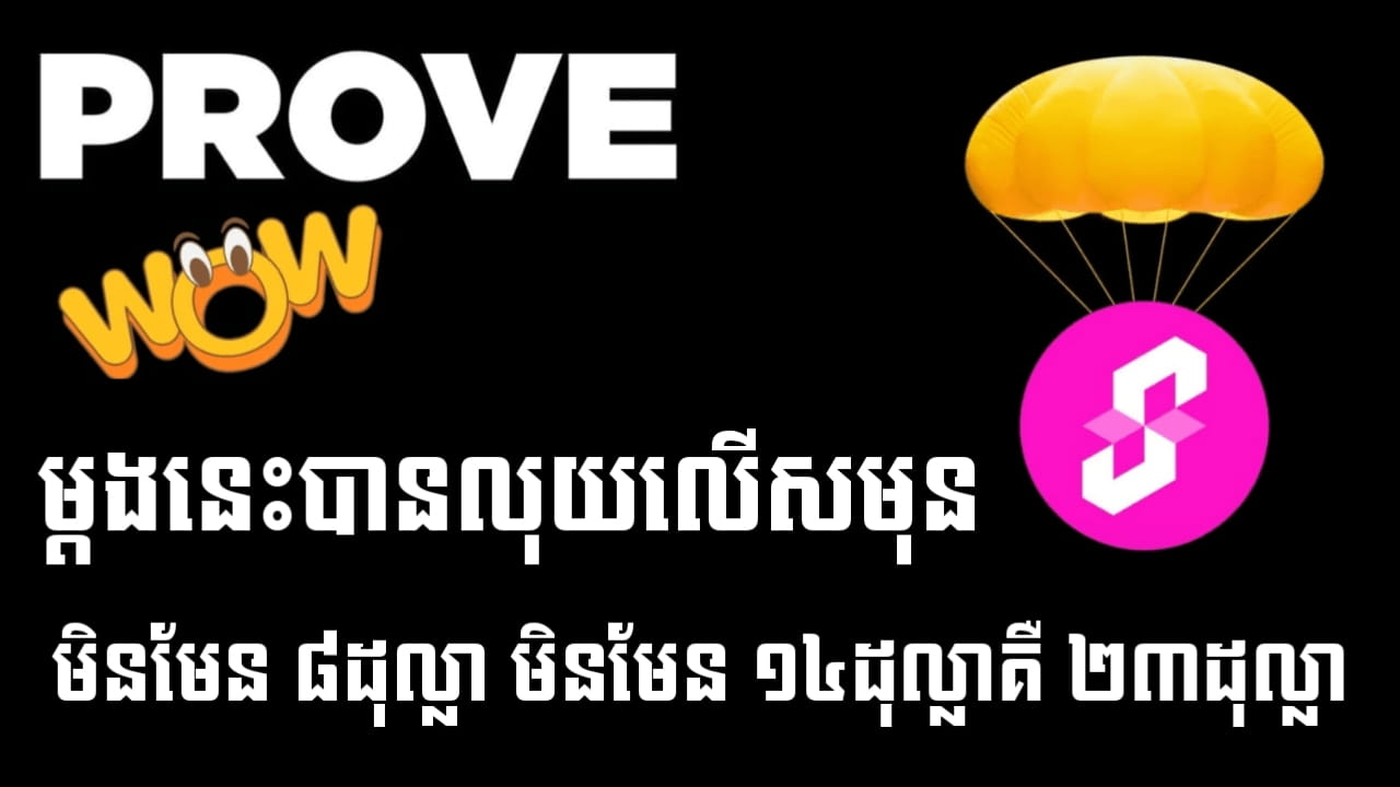 Introducing Succinct (PROVE) on Binance HODLer Airdrops! Earn PROVE ...