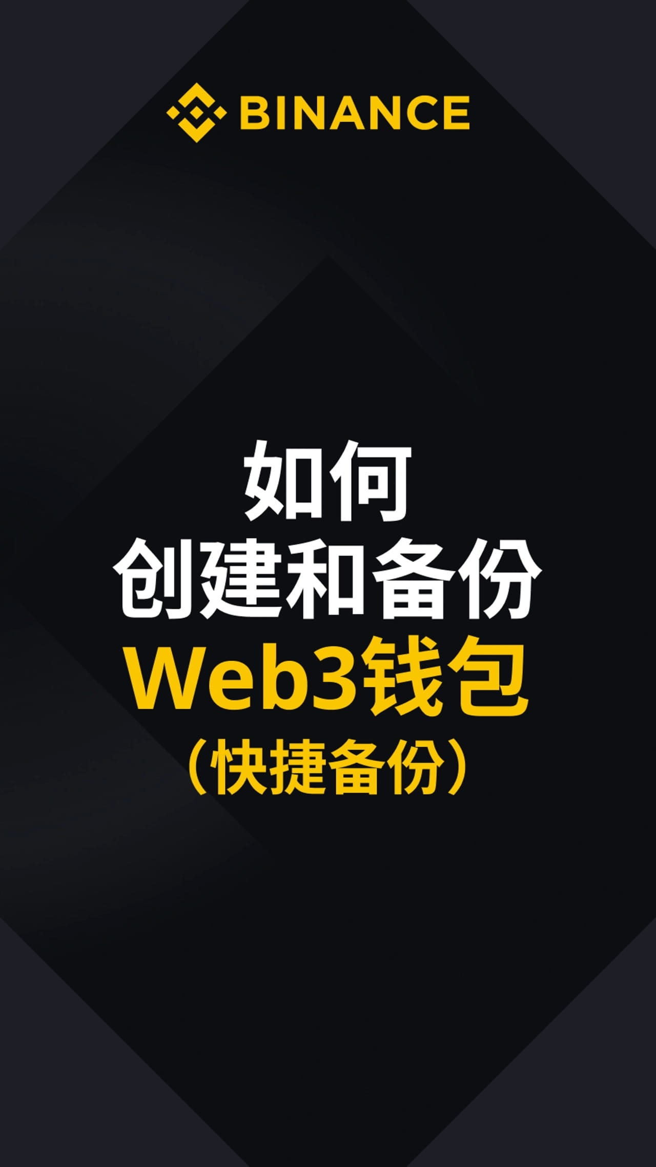 Step Ten: How to Create and Backup a Web3 Wallet (Quick Backup) ⭐ ...