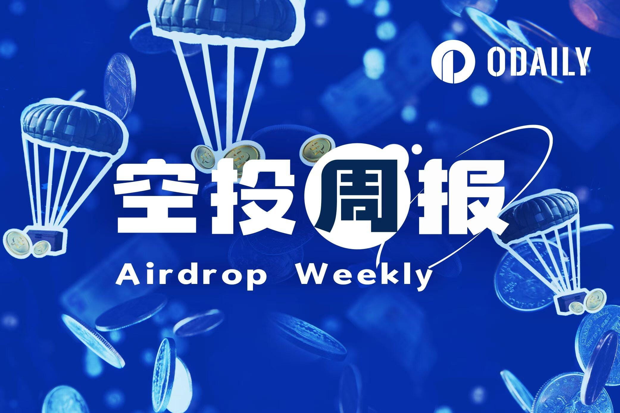 Airdrop Weekly Report | Base and MetaMask to Launch Tokens; Meteora Confirms JUP Stakers Can ...