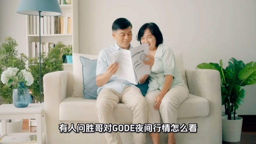 Someone asked Sheng Ge what he thought of GODE's night market, so Sheng ...