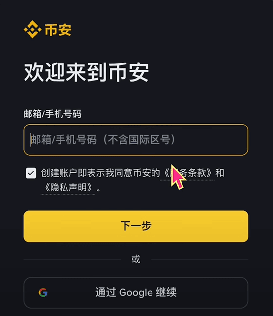 【2025 Most Detailed Version】Binance (Binance) Registration and Identity ...