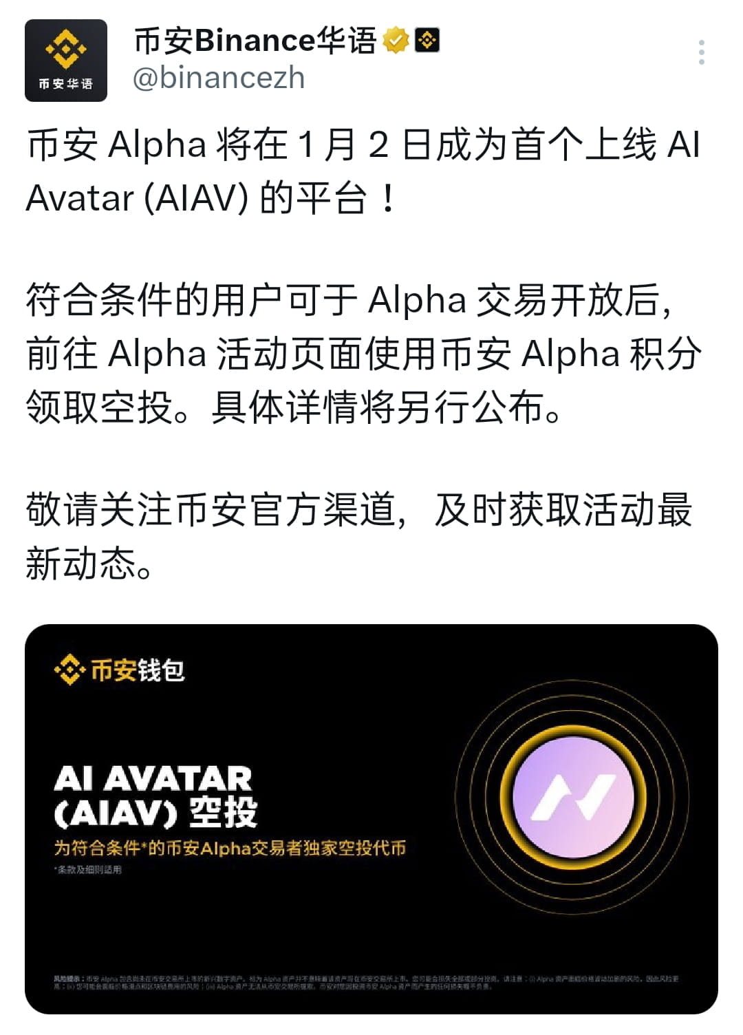 2025年第一个空投来了，230分，能不能吃上？ | 饭桶哟 على Binance Square